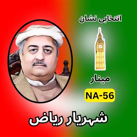 Pti Candidate Na 56 Rawalpindi V Pti Elections Portal