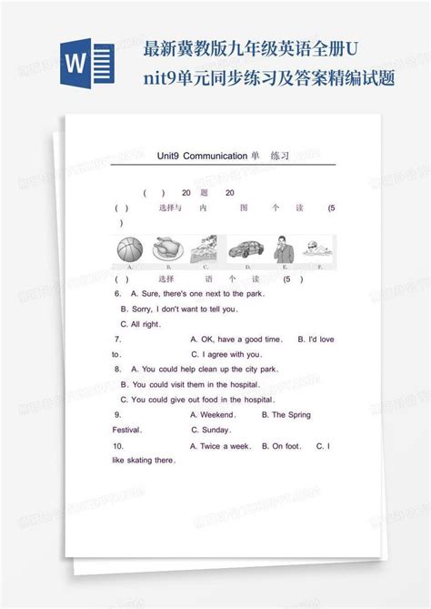 最新冀教版九年级英语全册unit9单元同步练习及答案 精编试题word模板下载编号logvnmzz熊猫办公