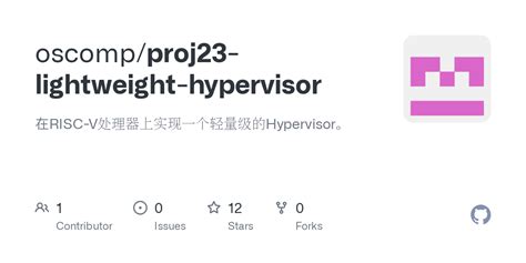 Github Oscomp Proj23 Lightweight Hypervisor 在risc V处理器上实现一个轻量级的hypervisor。