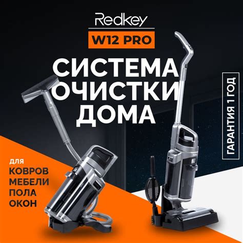 Моющий пылесос для дома Xiaomi Redkey W12 Pro сухая и влажная уборка для дома химчистка для