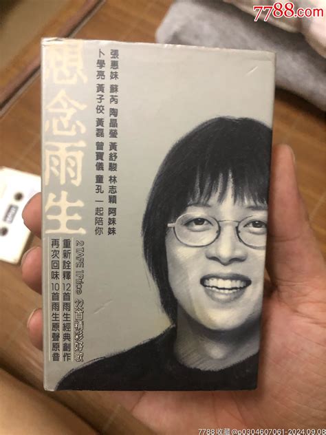 想念张雨生橙色还行台版磁带 【7788收藏 收藏热线】
