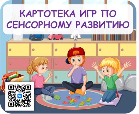 КАРТОТЕКА ИГР ПО СЕНСОРНОМУ РАЗВИТИЮ ДОШКОЛЬНИКОВ