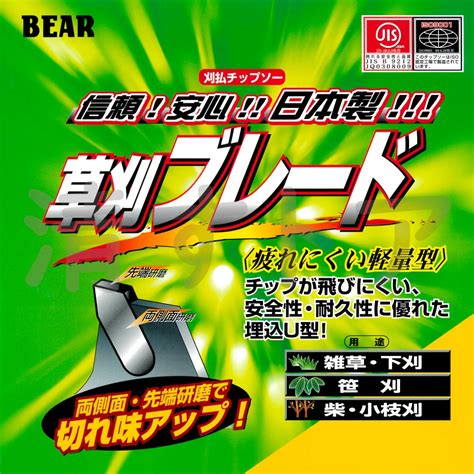 法人様限定 バクマ工業 草刈ブレード 255×36p 30枚1枚あたり1357円 Jis規格 刈払機用メッシュチップソー 日本製
