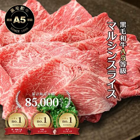 【楽天市場】【amebaクーポン★50off！】すき焼き 大和榛原牛 極 A5 牛肉 マルシン スライス 350g すき焼きセット