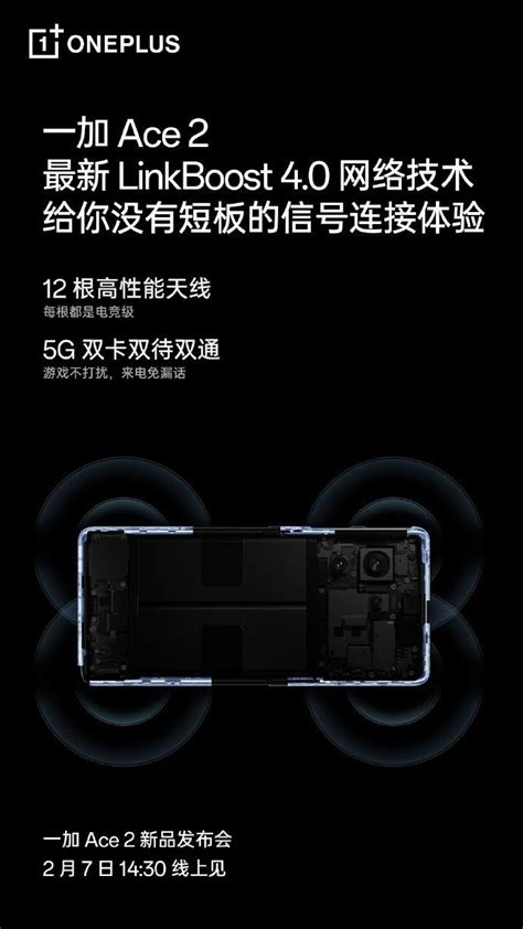 信号稳了！一加ace 2搭载12根高性能天线，支持5g双卡双待双通 知乎