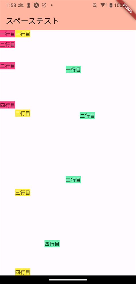 【flutterdart】uiのスペースを空ける 可能性を求めて ~seeking Star~