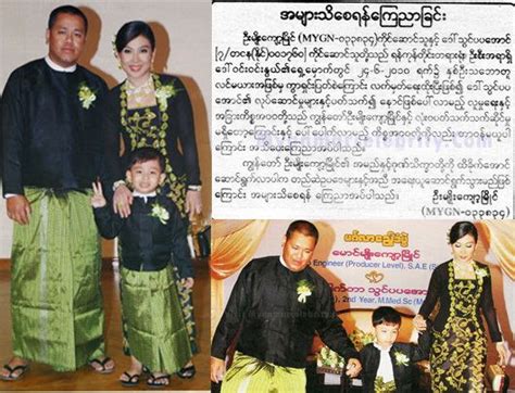 Myo Kyawt Myaing Burmese Singer ~ Bio With [ Photos Videos ]