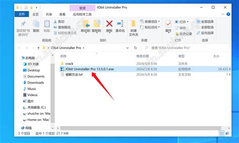 省点时间 IObit Uninstaller Pro 强力卸载软件工具