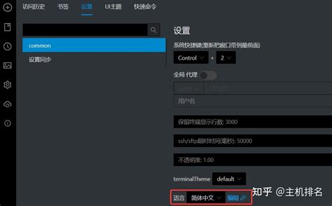 又一款开源免费的sshsftp客户端electerm 知乎