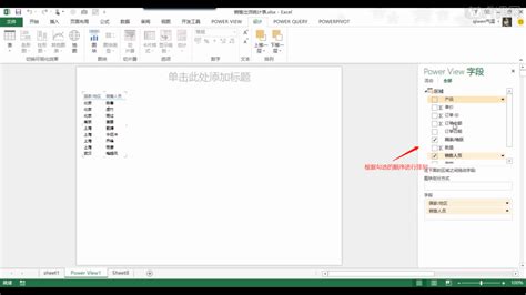 Powerview的表矩阵卡 Excel Sql数据处理教程图文教程 虎课网