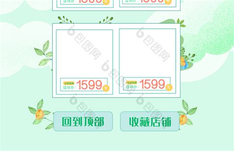 新势力周夏上新首页模板 包图网