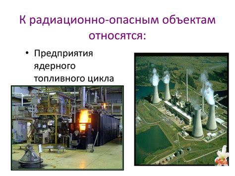 Аварии с выбросом (угрозой выброса) радиоактивно опасных веществ ...