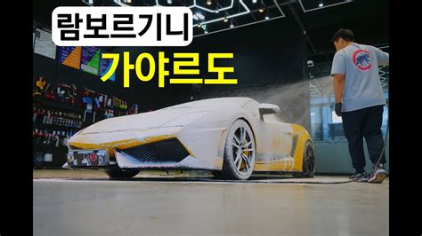 디자인으로 압도하는 존재감 I 람보르기니 가야르도 Youtube