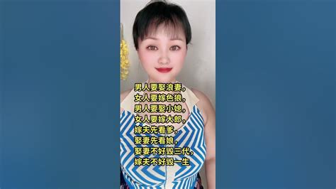 河北小微：男人娶浪妻，女人嫁色狼shorts Youtube