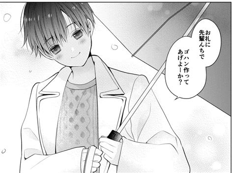 「先輩よりうちに来てゴハン作ってくれ。 」千岡ななえ🥸の漫画