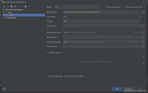 Pycharm Vue Pycharm Npm Run Dev Csdn