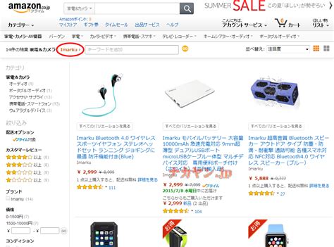 Amazon Jp