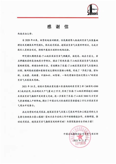 雙一流名校助力！能源開發重大突破，日產頁岩氣可滿足82萬戶家庭 每日頭條