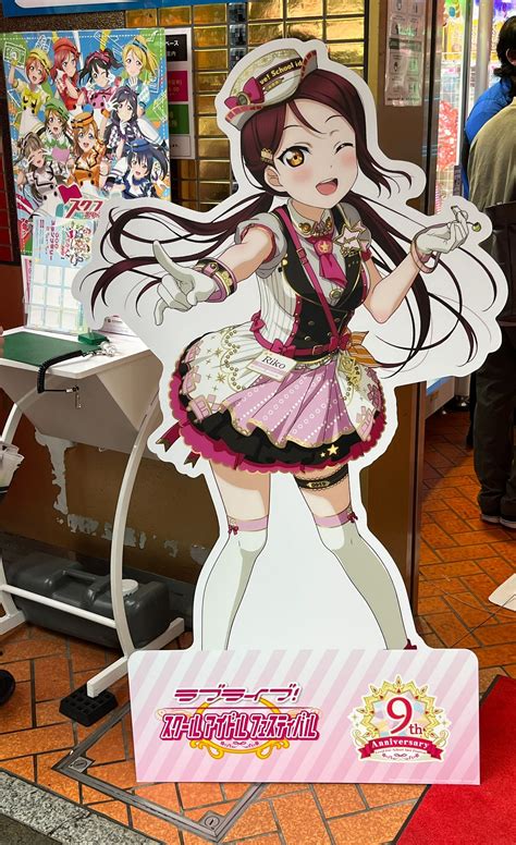 ラブライブ！シリーズ公式 On Twitter 📢 スク感2022day2 周辺施策紹介📢 スクフェス9周年大抽選会賞品スタンディ