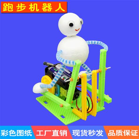 科技小制作发明材料健身跑步机器人模型diy儿童手工材料拼装教具 虎窝淘