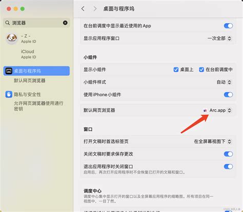Mac 如何修改默认浏览器mac 默认网页浏览器无法修改 Csdn博客