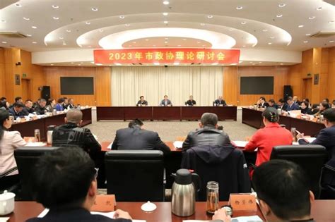 湖州市政协