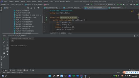 比较两个数组是否相同 陈焕新 博客园