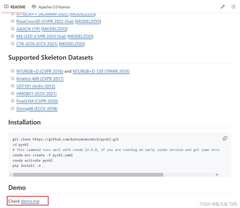 使用pyskl复现官方demo详细全流程 Csdn博客