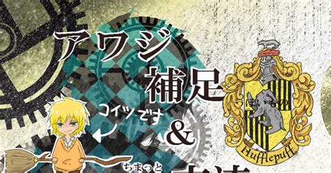 ぴくホグ】 【ぴくホグ】アワジ補足＋ちょびっと交流 ぽーと Bkm遅のマンガ ぴくホグ 補足 【ぴくホグ】談話室 Pixiv