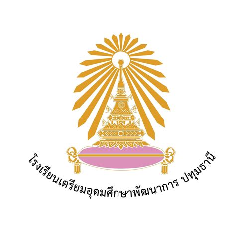 โรงเรียนเตรียมอุดมศึกษาพัฒนาการ ปทุมธานี
