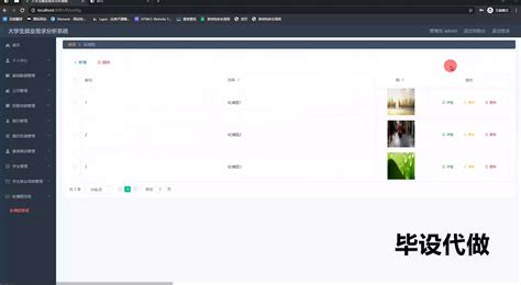 基于springboot vue js的大学生就业需求分析系统（附带文章和源代码设计说明文档ppt） springboot vue js就业