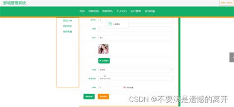 基于spring boot的影城管理系统 csdn博客