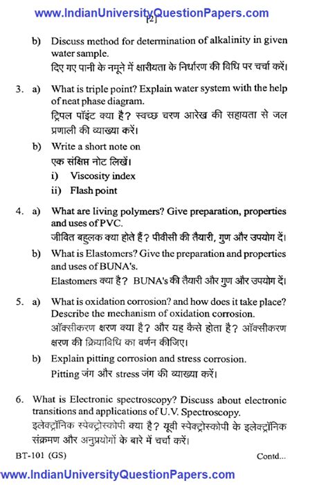 Rgpv Btech 1st Year 1st And 2nd Semester Bt 101 Grading System June