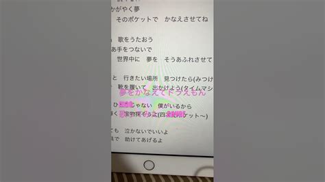 夢をかなえてドラえもん Mao 歌ってみた Cover Shorts おすすめ 歌ってみた おすすめにのりたい Youtube