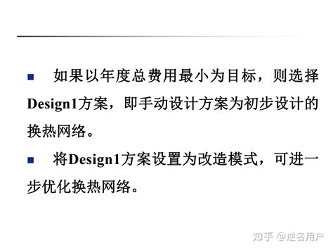 夹点分析·aspen Energy Analyzer 知乎
