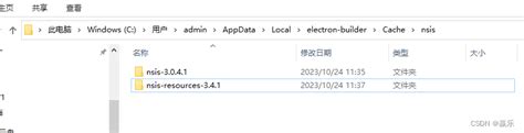 使用electron创建桌面应用及常见打包错误解决wincodesign 2607z Csdn博客