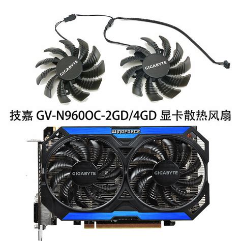 Gigabyte技嘉 Gv N960oc 2gd4gd 顯卡散熱風扇 T128010sm 露天市集 全台最大的網路購物市集