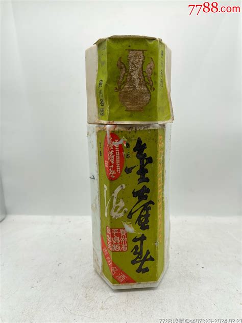 80年代贵州老三春金壶春酒老酒收藏妍雅轩老酒收藏馆【7788收藏收藏热线】