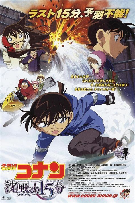 Detective Conan Film 15 Les Quinze Minutes De Silence Film