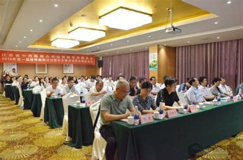 徐医附院承办江苏省中西医结合学会肾病专业委员会2018年第一届疑难病例讨论暨学术研讨会苏北地区会议 全程导医网