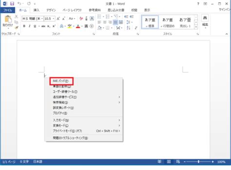 Windows10手書き入力 IMEパッド を表示する方法 ぱそかけ