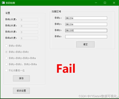 【工厂扫码打印and扫码装箱and错误追溯系统】完整案例详解（pythonandpyqt 源码andmysql数据库）扫码装箱管理系统 Csdn博客