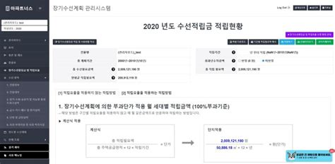 속이 뻥 뚫리는 장기수선계획 운영 방법4 장기수선충당금 할부 네이버 블로그