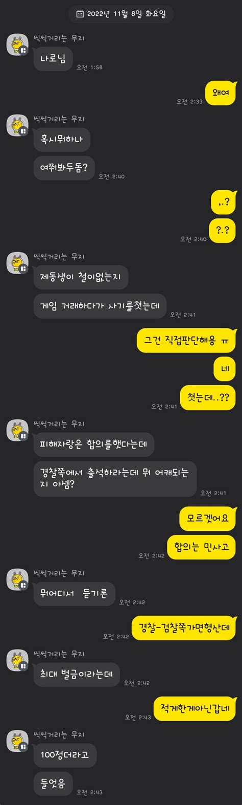 메이플스토리 인벤 사기 최대 벌금이 얼마임 메이플스토리 인벤 자유게시판