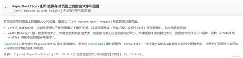 Matlab 去除图片坐标值和白边，并用saveas函数按需要分辨率（尺寸）保存matlab Saveas 分辨率 Csdn博客