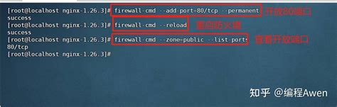 通过源码编译安装nginx，并设置开机自启动 知乎