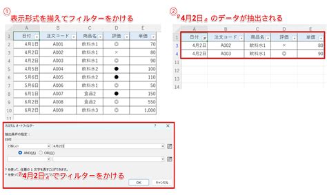 【エクセル】フィルターがかからない5つの原因と対処方法を解説！
