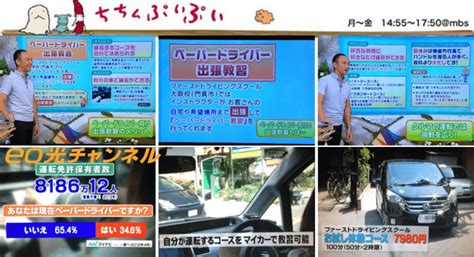 女性にも好評教習指導員の個別指導 出張講習ファーストペーパードライバースクール 川崎市 川崎市を熟知した指導員がご自宅まで喜んで出張