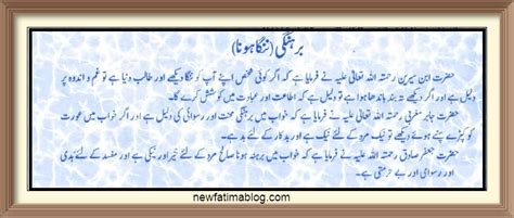 Khwab Mein Nanga Barhana Hona Ki Tabeer