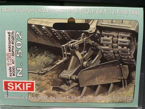 Колейный минный трал КМТ 6 — Каропкару — стендовые модели военная миниатюра